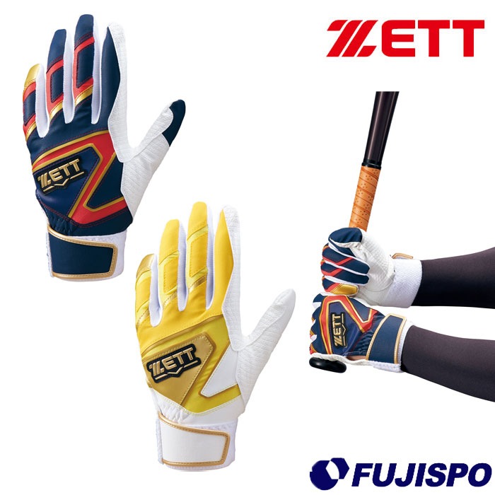 野球 ZETT バッティング手袋 インパクトゼット バッティンググラブ ゼット 両手 硬式 (BG19202A) | すべての商品 | | 野球用品とサッカーの専門店 フジスポ 藤井寺スポーツ