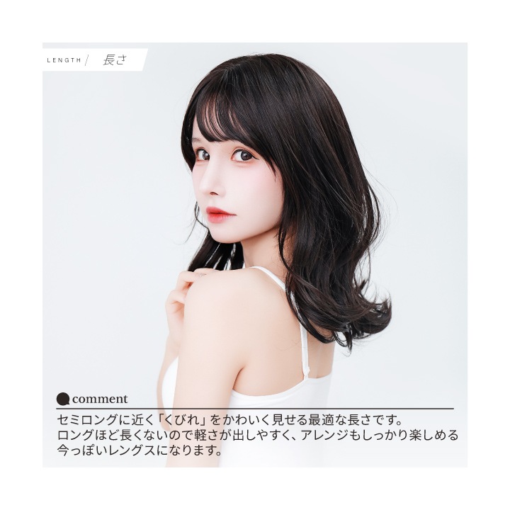 Tefu-008【くびれミディ】 | TefuRe(テフリ),ミディアム | 【卸売専用】ファッションウィッグ・エクステ TefuRe