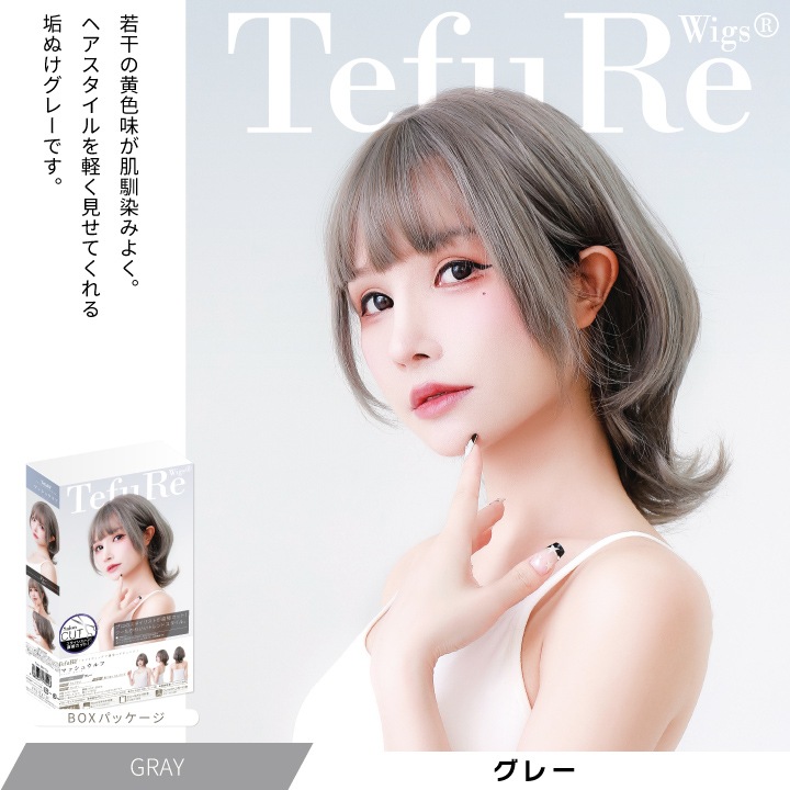 Tefu-009 【マッシュウルフ】 | TefuRe(テフリ),ショート | 【卸売専用】ファッションウィッグ・エクステ TefuRe