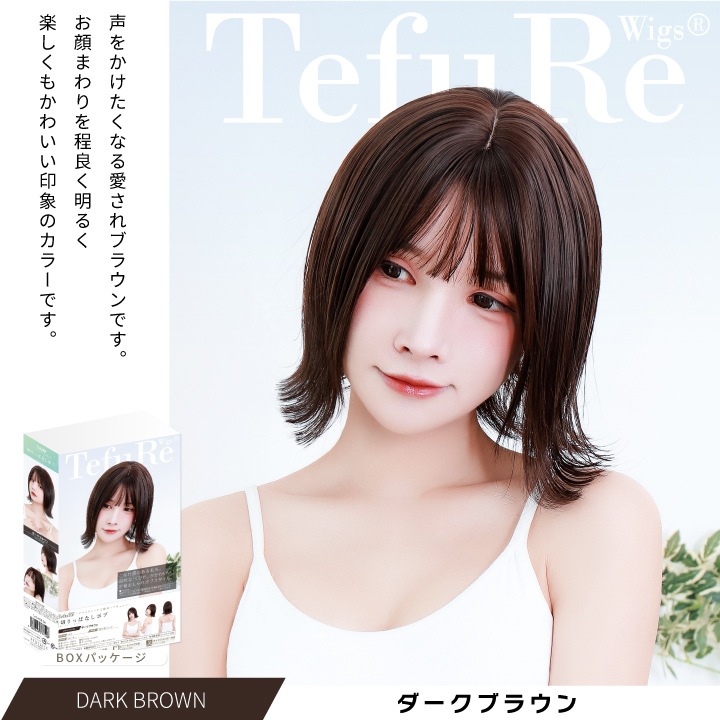Tefu-006 【切りっぱなしボブ】 | TefuRe(テフリ),ショート | 【卸売専用】ファッションウィッグ・エクステ TefuRe