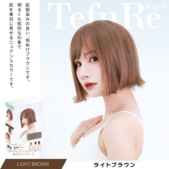 Tefu-006 【切りっぱなしボブ】 | TefuRe(テフリ),ショート | 【卸売専用】ファッションウィッグ・エクステ TefuRe