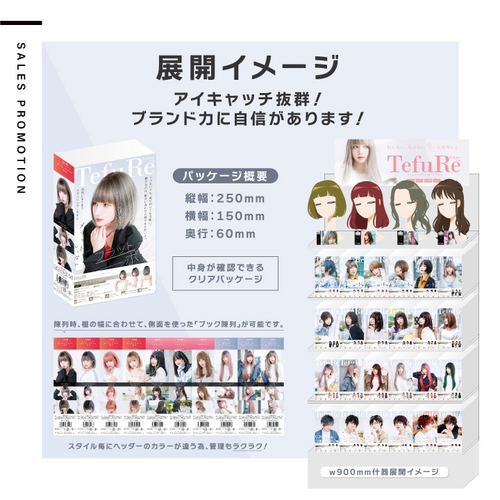 Tefu-007 【結べるくびれボブ】 | TefuRe(テフリ),ショート | 【卸売専用】ファッションウィッグ・エクステ TefuRe