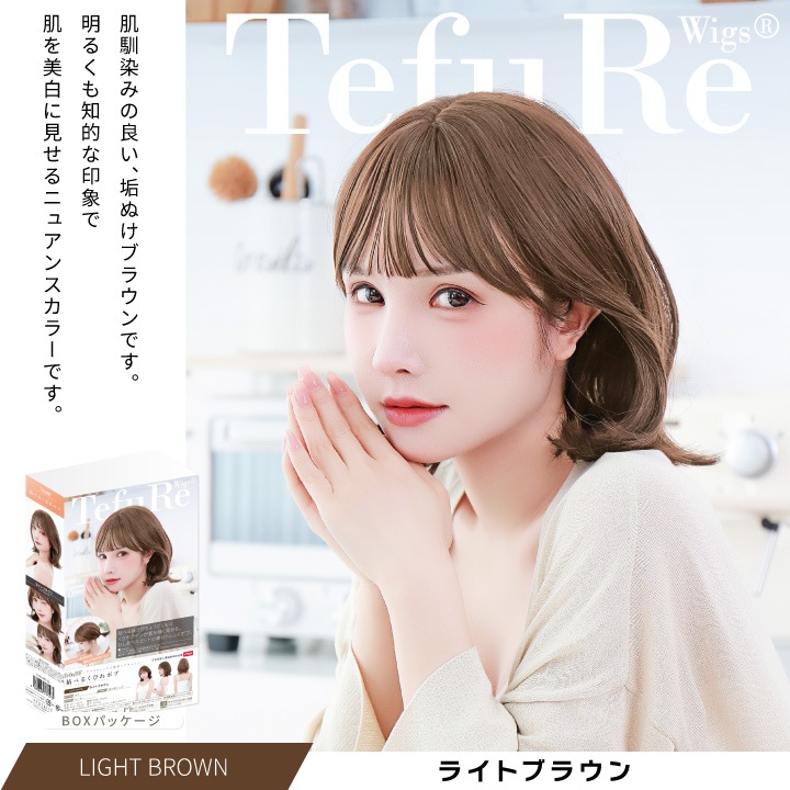 Tefu-007 【結べるくびれボブ】 | TefuRe(テフリ),ショート | 【卸売専用】ファッションウィッグ・エクステ TefuRe