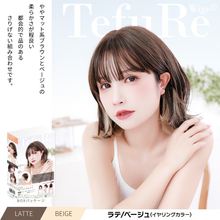 Tefu-007 【結べるくびれボブ】 | TefuRe(テフリ),ショート | 【卸売専用】ファッションウィッグ・エクステ TefuRe