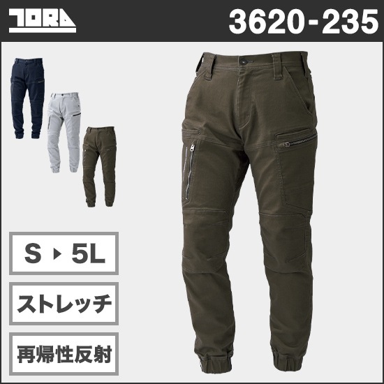 寅壱 3620-235 カーゴジョガーパンツの通販なら作業服の三冠王