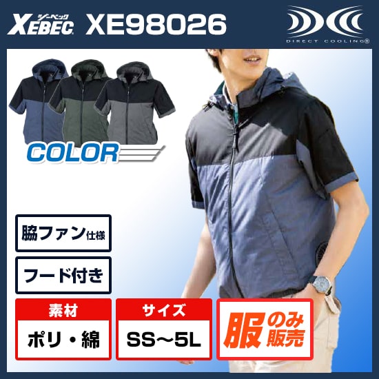空調服フード付き半袖ブルゾン単体XE98026（サイドファン）の通販なら作業服の三冠王