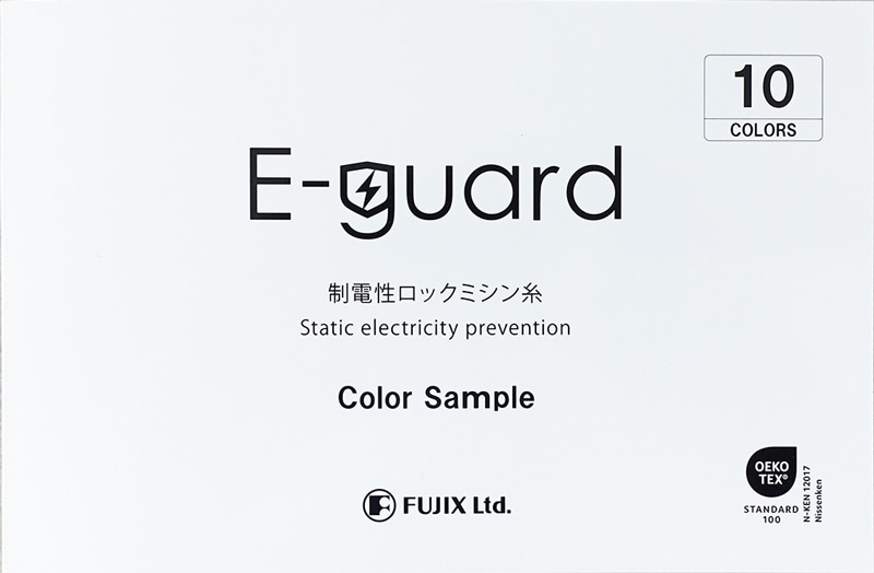 E-guard（イーガード）カラーサンプル帳 | 家庭用色見本帳 | 糸屋さん