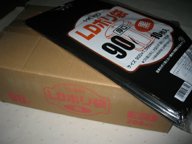 【ケース】 LD ポリ袋 （045）90L 【黒】0.045×900×1000 mm【200枚】 シモジマ 黒色 ポリ 袋 ごみ袋 大きい 特大 見えない 黒 ブラック 0.045 900× ...