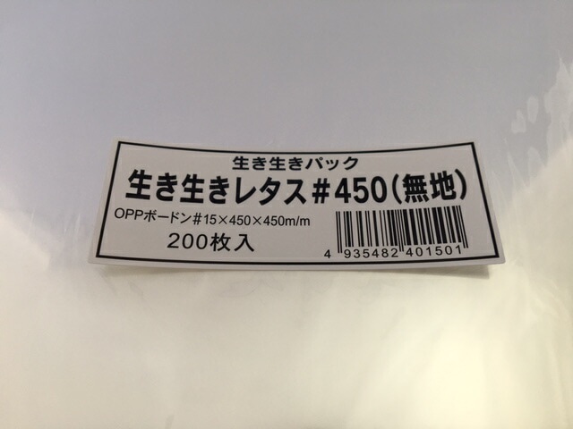 OPP レタスシート 無地 0.015×450×450mm 【200枚】包む 鮮度保持 防曇 シート レタス 農家 直売所 鮮度 野菜 透明 巻く 直売 生き生き パック #450 無地 包む ...