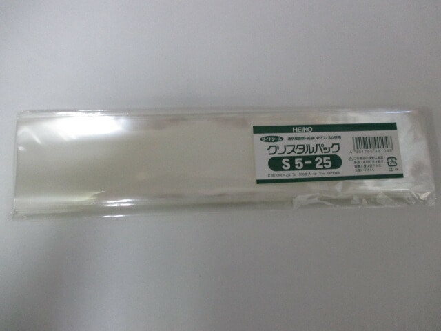 OPP クリスタルパック S5-25 0.03×50×250mm【100枚】 【ゆうパケット対応 4袋まで】シモジマ 袋 透明 透明袋 梱包袋 ラッピング ハンドメイド クリアパック シモジマ ...