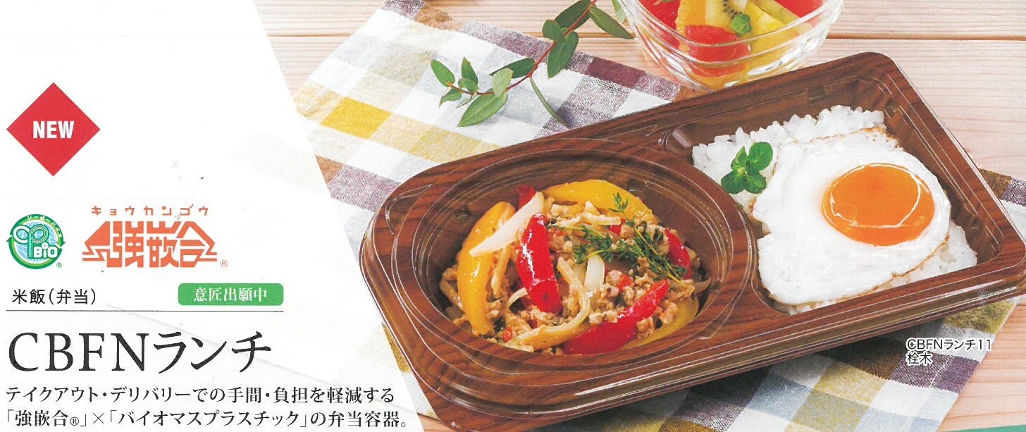 【セット】CBFN ランチ 11 黒 セット【50枚】 本体:253×157×高39(蓋12)mm 弁当箱 シーピー化成 弁当 容器 使い捨て カレー テイクアウト 強嵌合 ブラック 業務用 ...