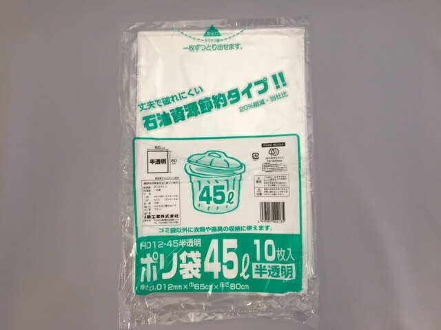 【ケース】ポリ袋 45L HD 12-45 半透明 ポリ袋（012） 45L 0.012×650×800 mm【1000枚】 福助工業 半透明 ポリ 袋 薄い 落ち葉 枯れ葉 雑草 極薄 強化 ...
