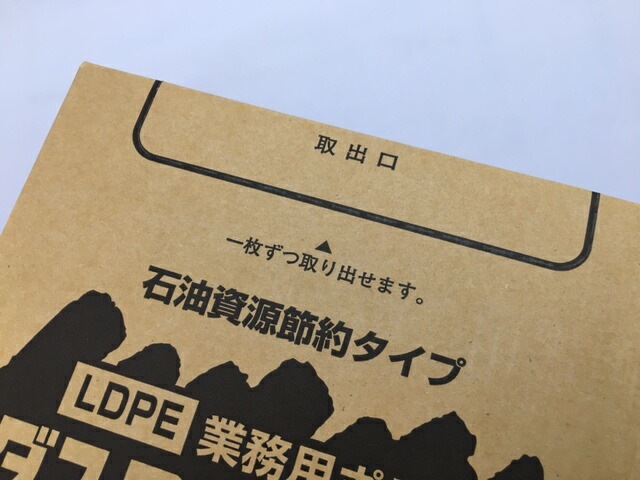 【BOX】ダスBOX 70L 黒 LD ポリ袋（035）70L【黒】 0.035×800×900 mm【100枚】福助工業 黒色 ポリ 袋 ごみ袋 見えない 黒 ブラック 0.035 800× ...