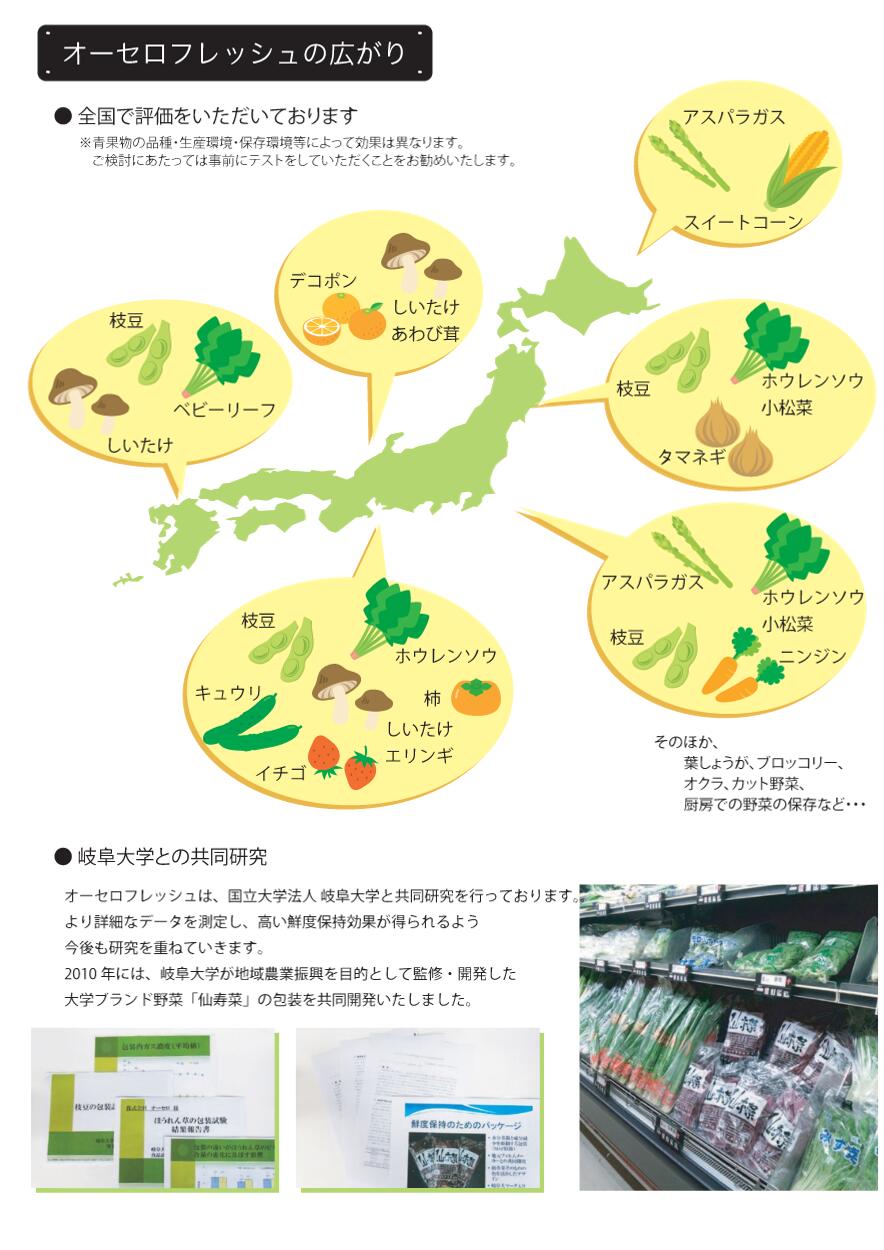 鮮度保持袋 オーセロフレッシュ NO.10 0.025×180×270mm 1000枚 OPP 防曇 防曇袋 H1タイプ ボードン 鮮度維持 劣化防止 オーセロ 食品ロス 老化 販促 長持ち ...