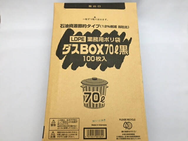 【BOX】ダスBOX 70L 黒 LD ポリ袋（035）70L【黒】 0.035×800×900 mm【100枚】福助工業 黒色 ポリ 袋 ごみ袋 見えない 黒 ブラック 0.035 800× ...