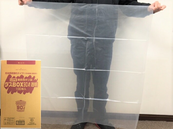 【BOX】ダスBOX 90L 透明 LD ポリ袋（045）90L【透明】 0.045×900×1000 mm【100枚】福助工業 透明色 ポリ 袋 ごみ袋 0.045 900×1000 90 ...