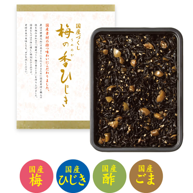 国産づくし 梅の香ひじき 150g【まつ本 春の感謝祭2024】MKJ-12｜キャンペーン,2024春の感謝祭まつ本｜明太子通販・博多グルメのお取り寄せ｜ふく富グループ