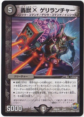 デュエルマスターズ,構築済みデッキ,DMDシリーズ,DMD-35 | デュエマ専門店フルアヘッド