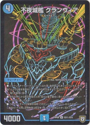 デュエルマスターズ,拡張パック | デュエマ専門店フルアヘッド