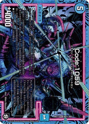 新11弾/DMRP-11/M2/秘/Code：1059 | デュエルマスターズ,拡張パック,拡張パックDMRP【超天篇】,DMRP11弾 | デュエマ専門店フルアヘッド