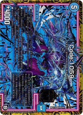 デュエルマスターズ,拡張パック,拡張パックDMRP【超天篇】,DMRP11弾 | デュエマ専門店フルアヘッド