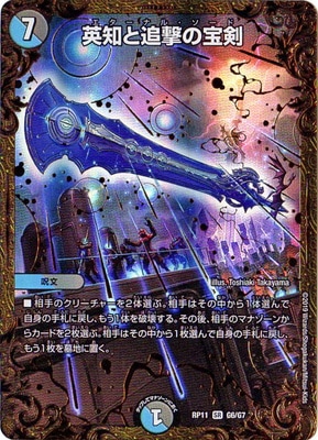 デュエルマスターズ,拡張パック,拡張パックDMRP【超天篇】,DMRP11弾 | デュエマ専門店フルアヘッド