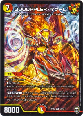 デュエルマスターズ,拡張パック,拡張パックDMRP【十王篇】,DMRP13弾 | デュエマ専門店フルアヘッド