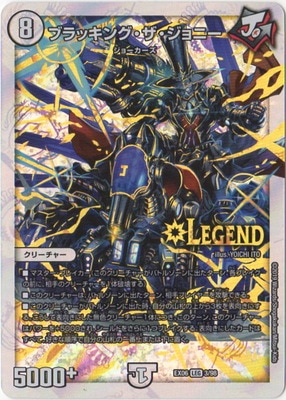 デュエルマスターズ,その他パック,DMEXシリーズ,DMEX-06 | デュエマ専門店フルアヘッド