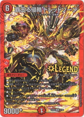 デュエルマスターズ,その他パック,DMEXシリーズ,DMEX-06 | デュエマ専門店フルアヘッド