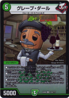 デュエルマスターズ,その他パック,DMEXシリーズ,DMEX-08 | デュエマ専門店フルアヘッド