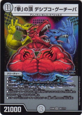 デュエルマスターズ,その他パック,DMEXシリーズ,DMEX-08 | デュエマ専門店フルアヘッド