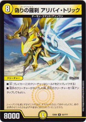 デュエルマスターズ,その他パック,DMEXシリーズ,DMEX-08 | デュエマ専門店フルアヘッド