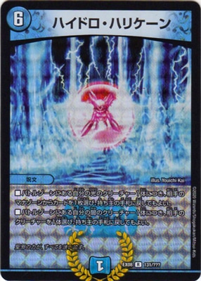 デュエルマスターズ,その他パック,DMEXシリーズ,DMEX-08 | デュエマ専門店フルアヘッド