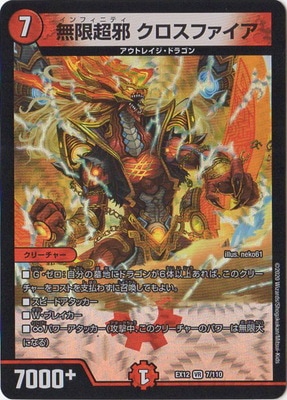 デュエルマスターズ,その他パック,DMEXシリーズ,DMEX-12 | デュエマ専門店フルアヘッド