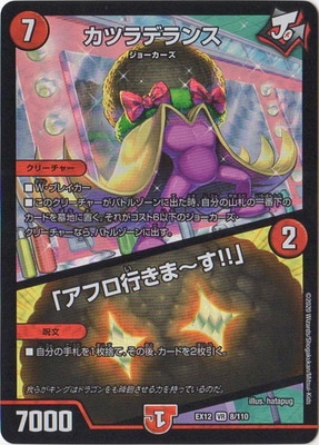 デュエルマスターズ,その他パック,DMEXシリーズ,DMEX-12 | デュエマ専門店フルアヘッド