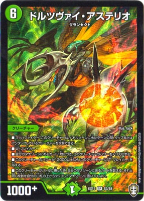 デュエルマスターズ,その他パック,DMEXシリーズ,DMEX-13 | デュエマ専門店フルアヘッド