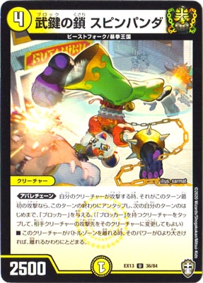 デュエルマスターズ,その他パック,DMEXシリーズ,DMEX-13 | デュエマ専門店フルアヘッド