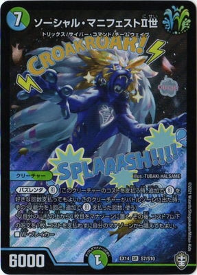 デュエルマスターズ,その他パック,DMEXシリーズ,DMEX-14 | デュエマ専門店フルアヘッド