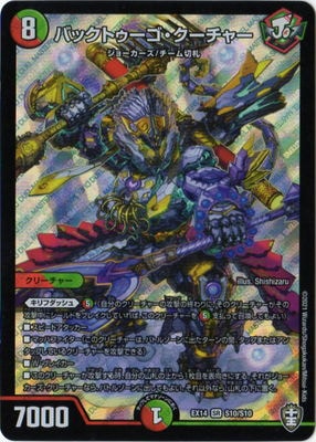 デュエルマスターズ,その他パック,DMEXシリーズ,DMEX-14 | デュエマ専門店フルアヘッド