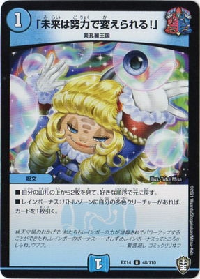 デュエルマスターズ,その他パック,DMEXシリーズ,DMEX-14 | デュエマ専門店フルアヘッド