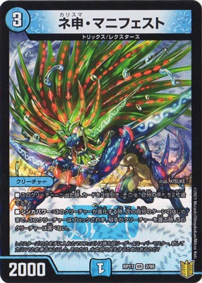 デュエルマスターズ,拡張パック,拡張パックDMRP【王来篇】,DMRP17弾 | デュエマ専門店フルアヘッド