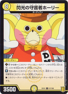 デュエルマスターズ,その他パック,DMEXシリーズ,DMEX-15 | デュエマ専門店フルアヘッド