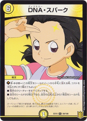 デュエルマスターズ,その他パック,DMEXシリーズ,DMEX-15 | デュエマ専門店フルアヘッド