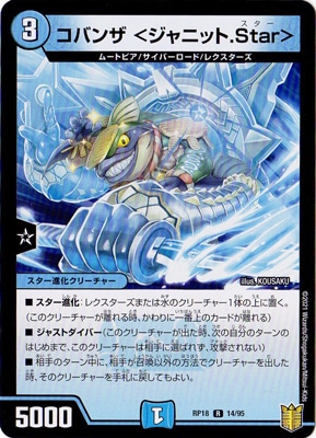 デュエルマスターズ,拡張パック,拡張パックDMRP【王来篇】,DMRP18弾 | デュエマ専門店フルアヘッド