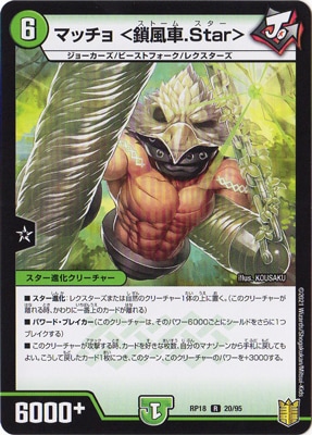 デュエルマスターズ,拡張パック,拡張パックDMRP【王来篇】,DMRP18弾 | デュエマ専門店フルアヘッド