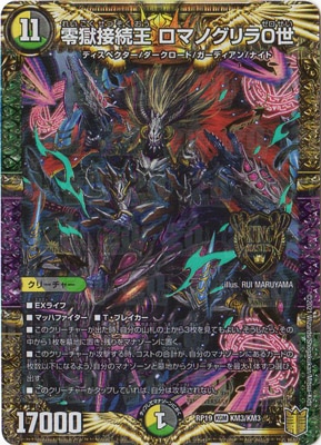 デュエルマスターズ,拡張パック,拡張パックDMRP【王来篇】,DMRP19弾 | デュエマ専門店フルアヘッド