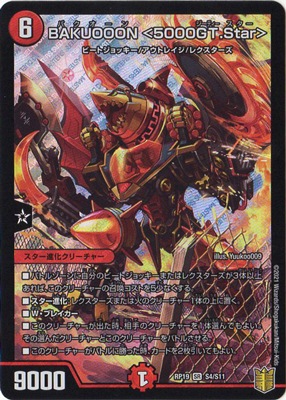 新19弾/DMRP-19/S4/SR/BAKUOOON ＜5000GT.Star＞ | デュエルマスターズ,拡張パック,拡張パックDMRP【王来篇】,DMRP19弾 | デュエマ専門店フルアヘッド