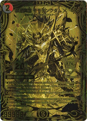 新19弾/DMRP-19/1S/KGM/禁断英雄 モモキングダムX【20thSPゴールドレア】 | デュエルマスターズ,拡張パック,拡張パックDMRP【王来篇】,DMRP19弾 | デュエマ ...
