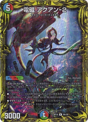 デュエルマスターズ,拡張パック,拡張パックDMRP【王来篇】,DMRP19弾 | デュエマ専門店フルアヘッド