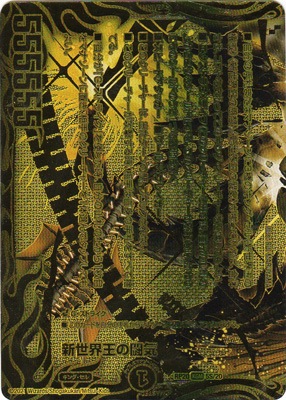 新20弾/DMRP-20/5S/KGM/新世界王の闘気 / Volzeos-Balamord【20thSPゴールドレア】 | デュエルマスターズ,拡張パック,拡張パックDMRP【王来篇 ...